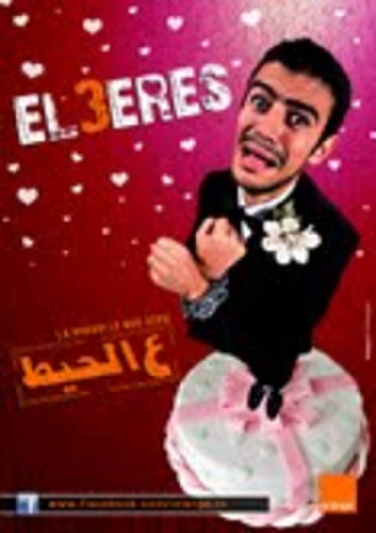 « 3al 7it », une web série tunisienne sponsorisée par Orange