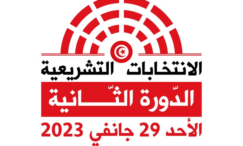 Législatives tunisiennes de 2022
