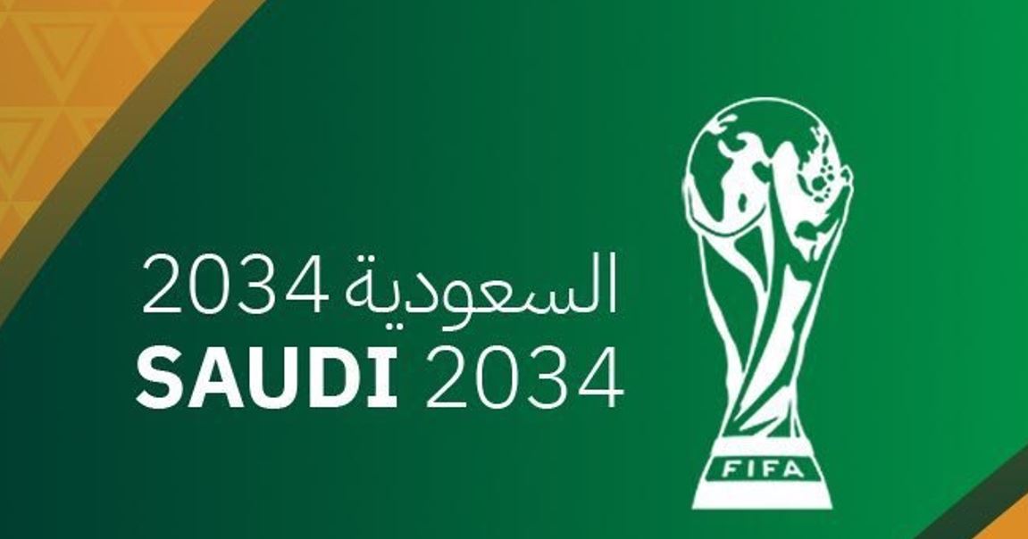 رئيس الجامعة السعودية لكرة القدم: " ترشحنا لاستضافة كأس العالم 2034 ...