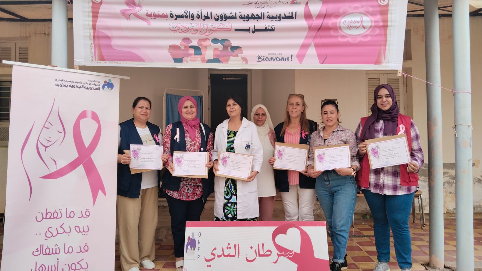 بمناسبة اليوم العالمي لمكافحة سرطان الثدي: وزارة الأسرة تضبط برنامجا ...