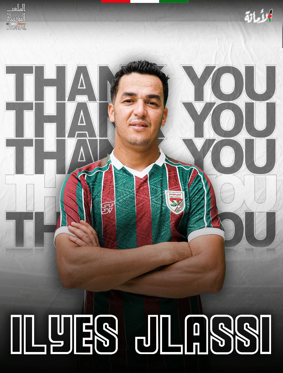 الملعب التونسي يفسخ عقد الياس الجلاصي